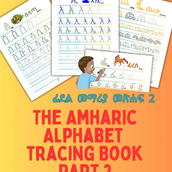 Amharic - Etsy
