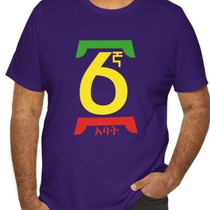 አንደኛ አባት 1 Dad T-shirt Ethiopian Father's Day Gift Ethiopian Flag ...