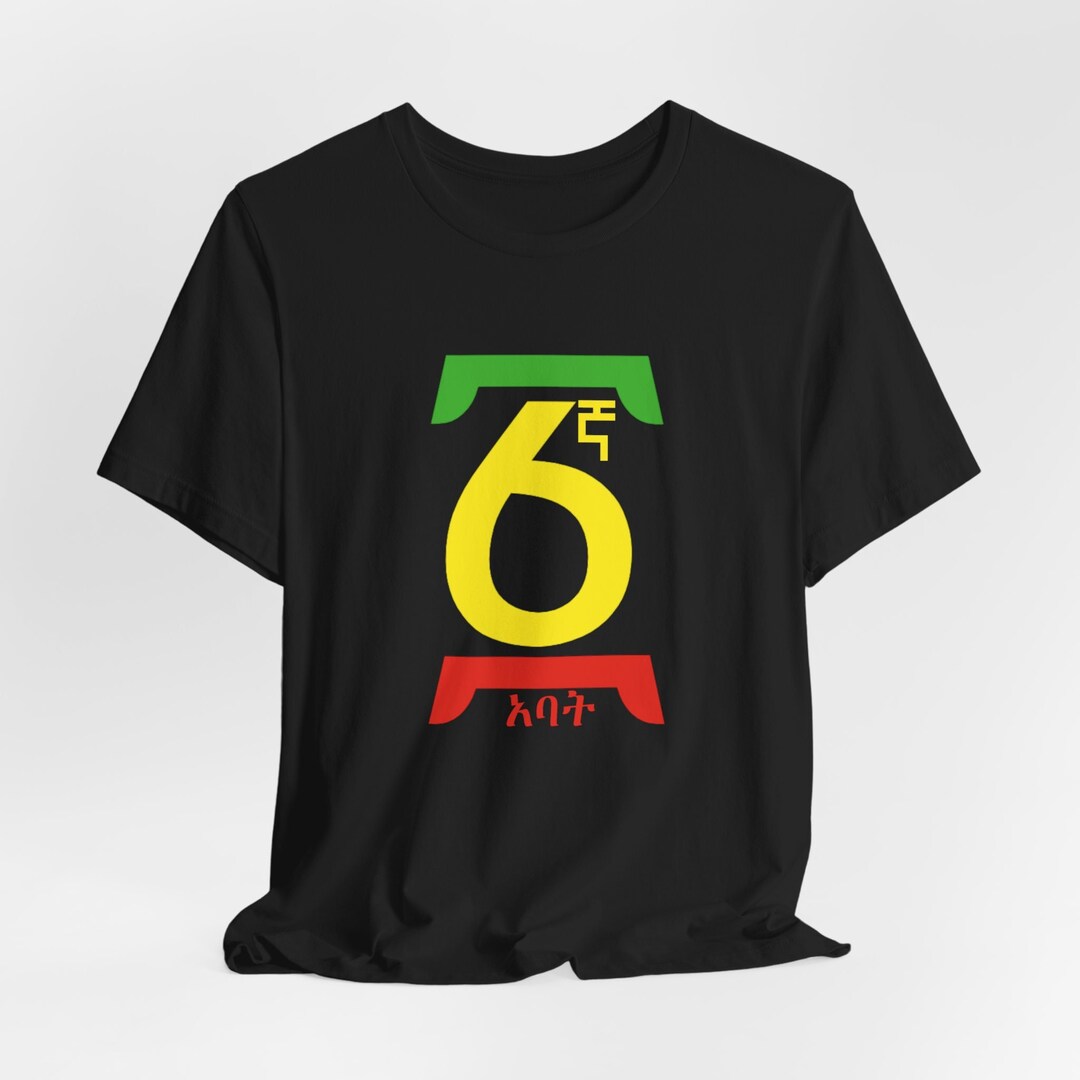አንደኛ አባት 1 Dad T-shirt Ethiopian Father's Day Gift Ethiopian Flag ...