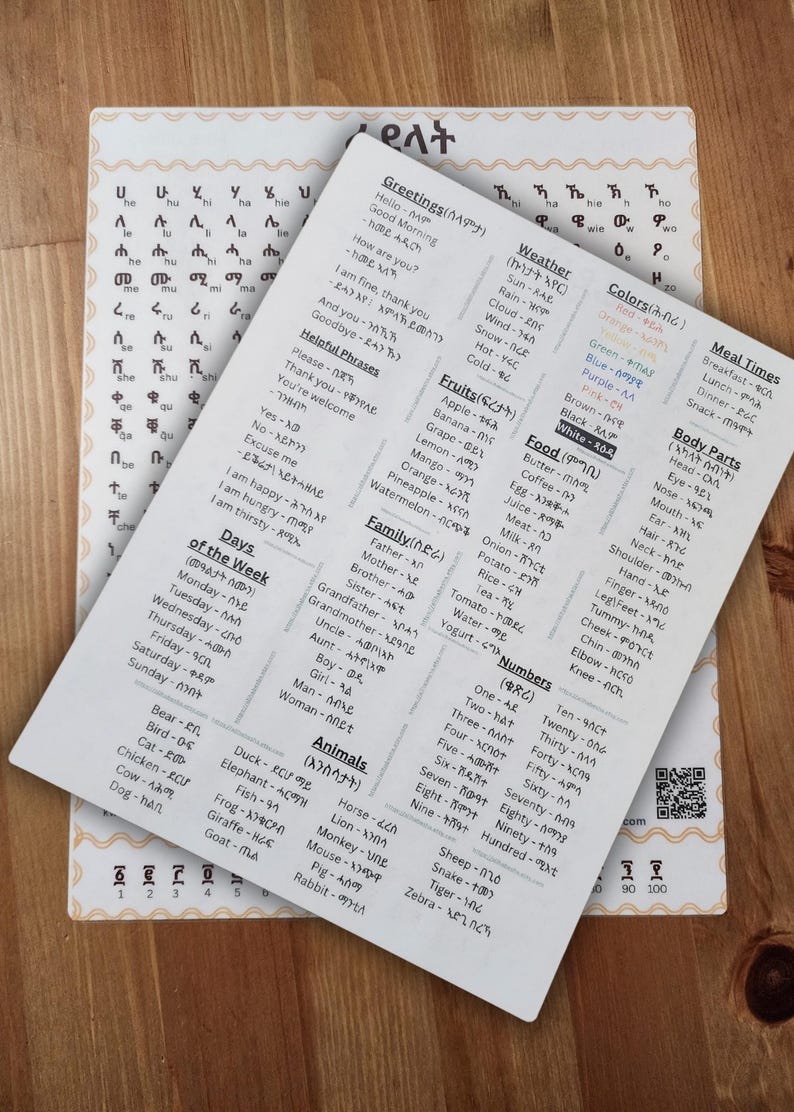 Tigrinya Alphabet Chart: Fidelat Learning With Common Words - Etsy