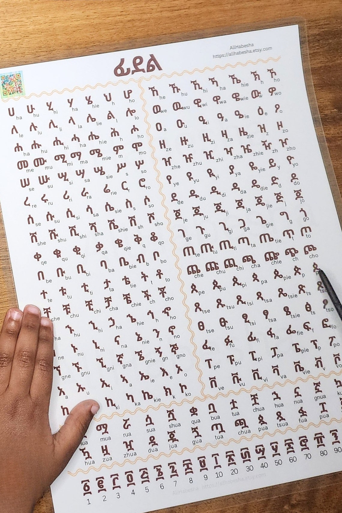 Amharic Alphabet Chart: Educational Poster for Kids (8 X 11 Inches) - Etsy