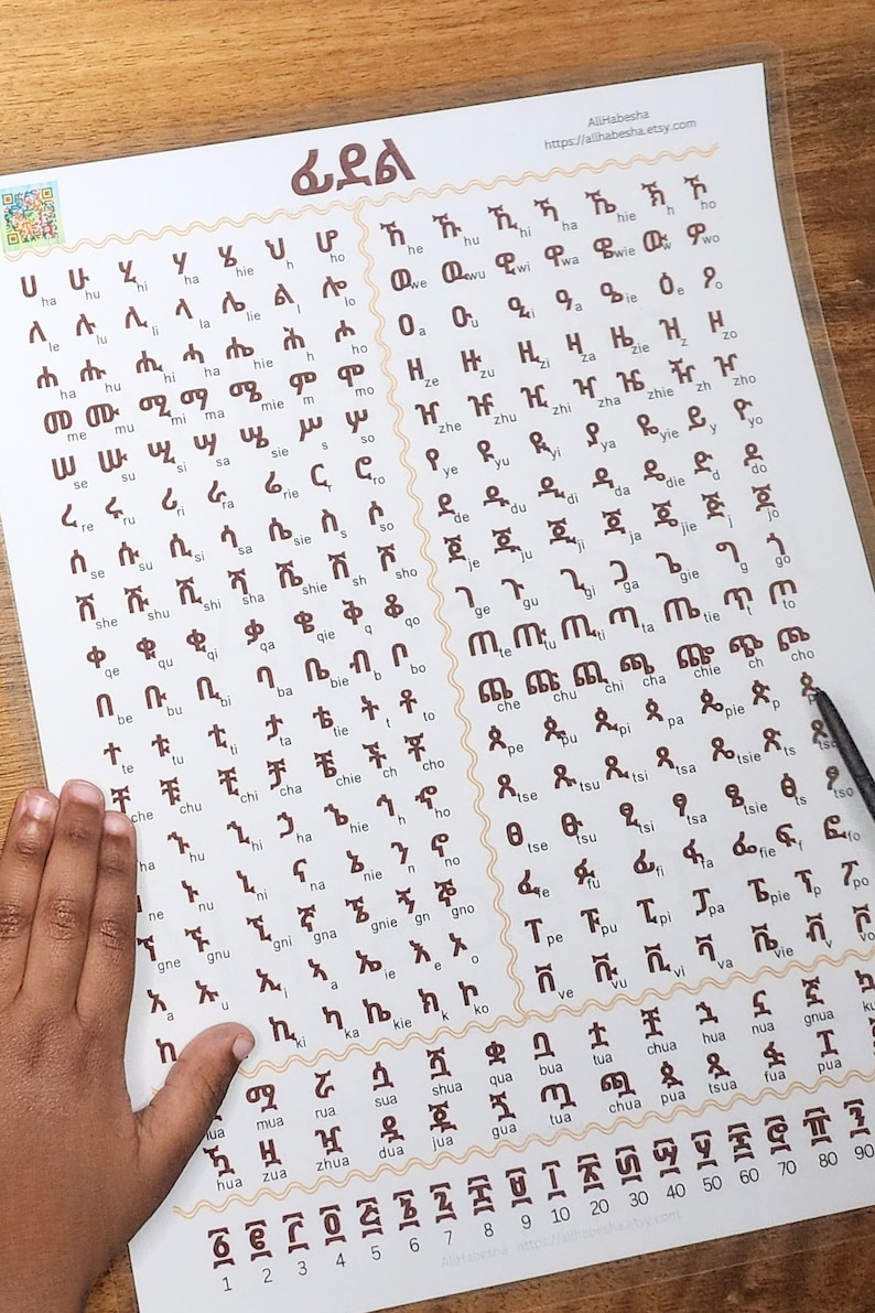 Personal Amharic Alphabet Chart Reference - ፊደል - One Size - 8 X 11 ...