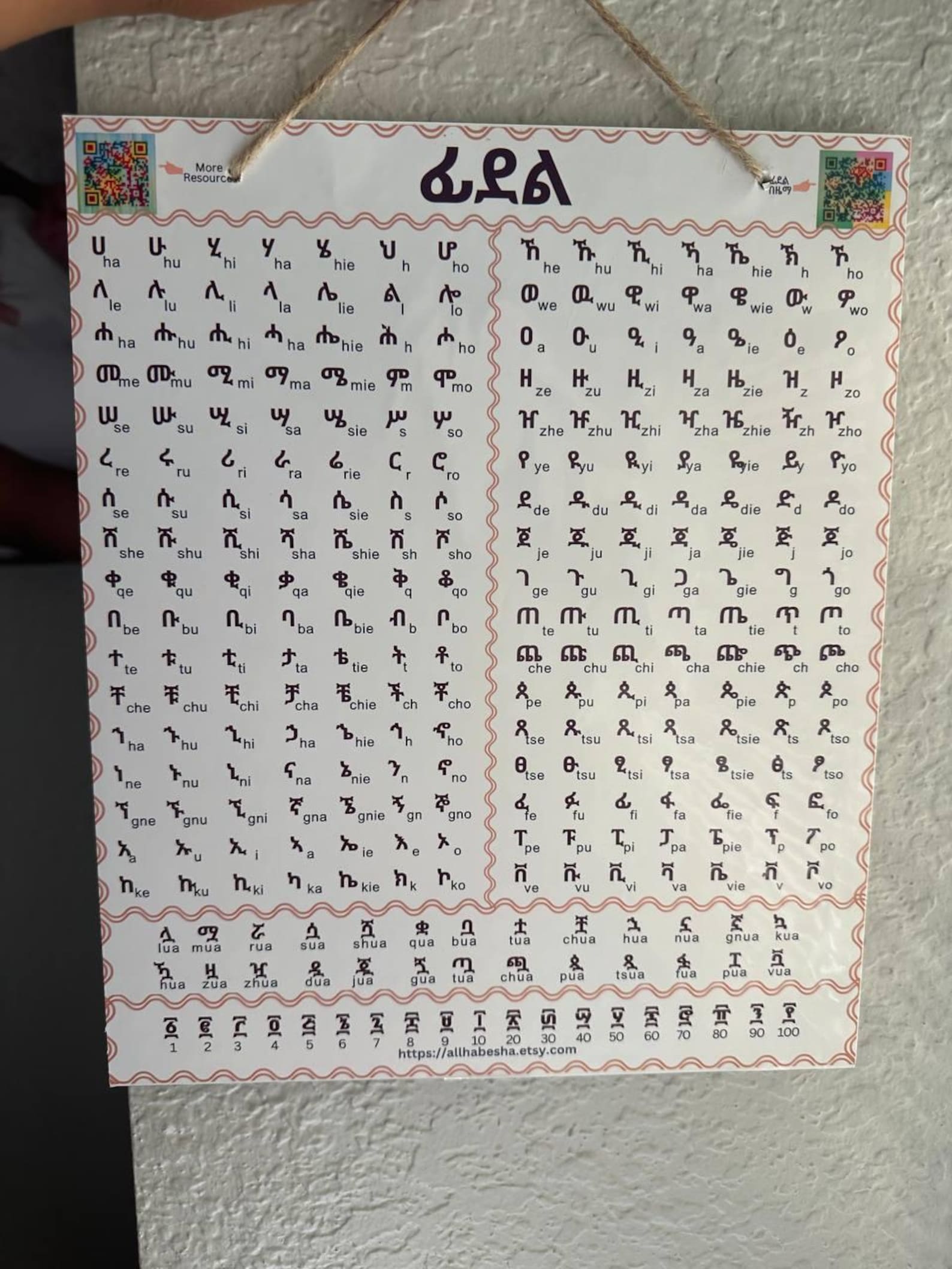 Vibrant Amharic Alphabet Poster on Hardboard Easy-hang Wall Decor ...