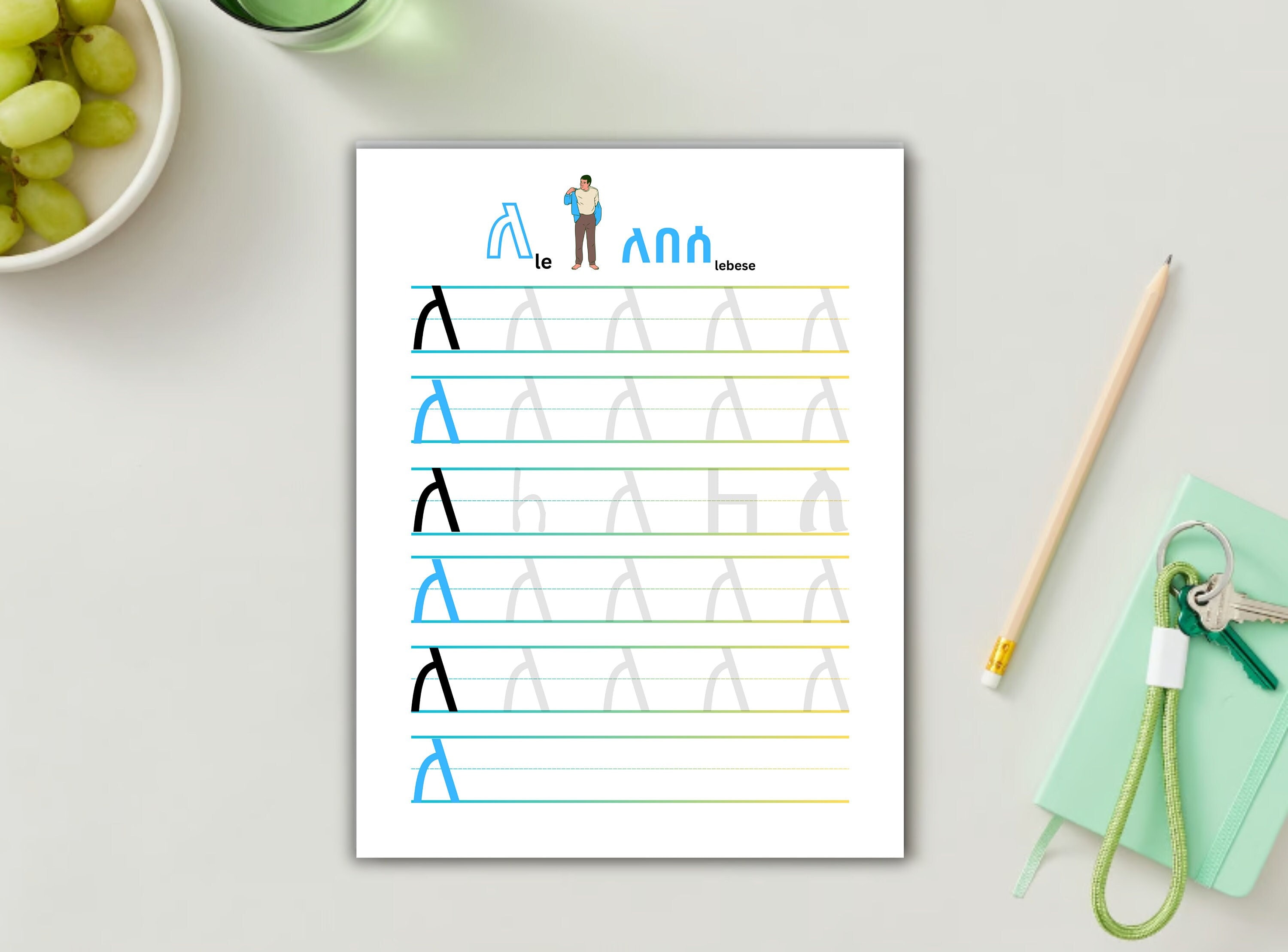 Amharic Alphabet Tracing Book Bundle: Beginner & Advanced (downloadable ...