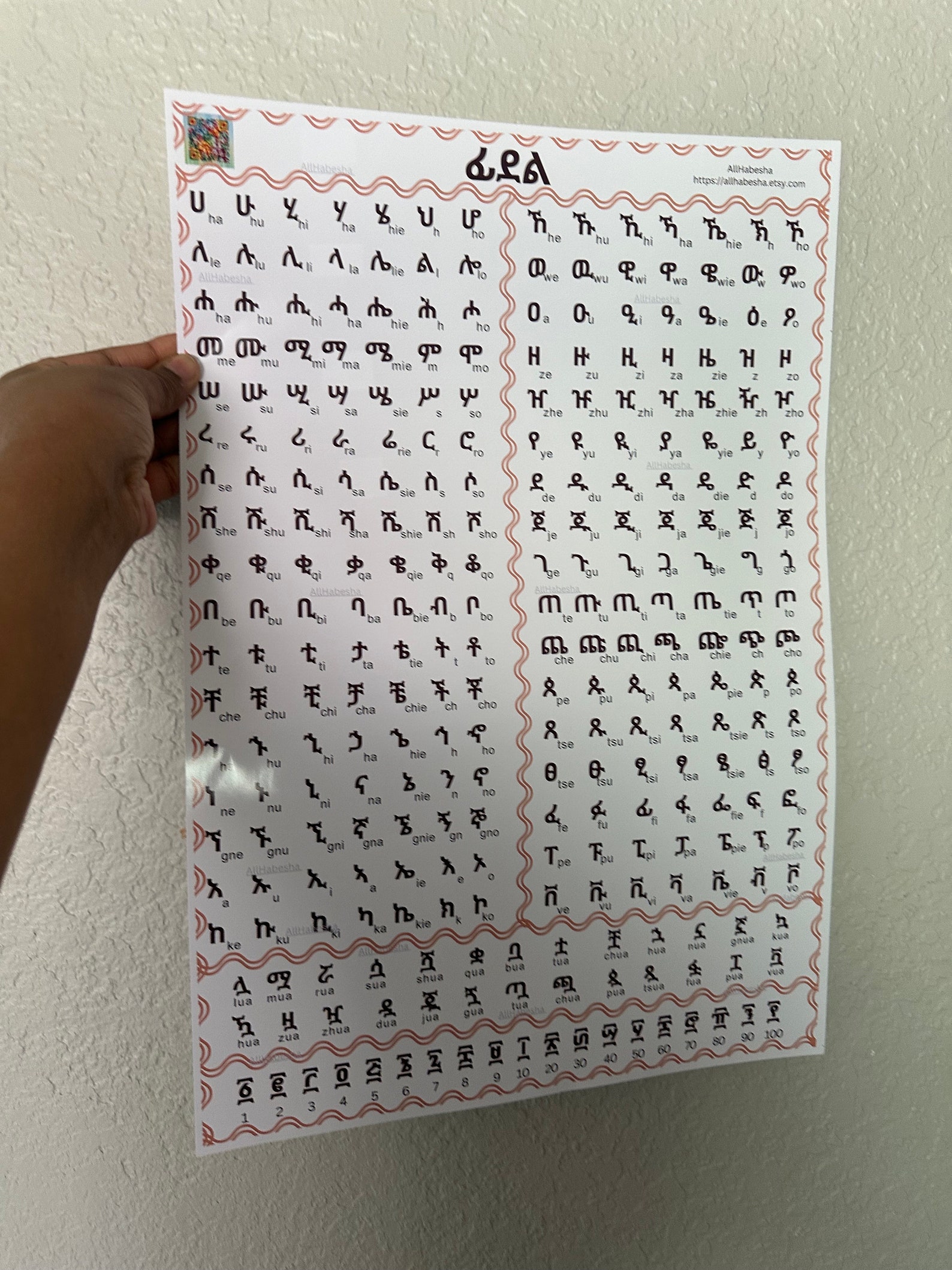 13 by 19 Inches Glossy Poster Amharic Alphabet Chart | ፊደል Fidel ...
