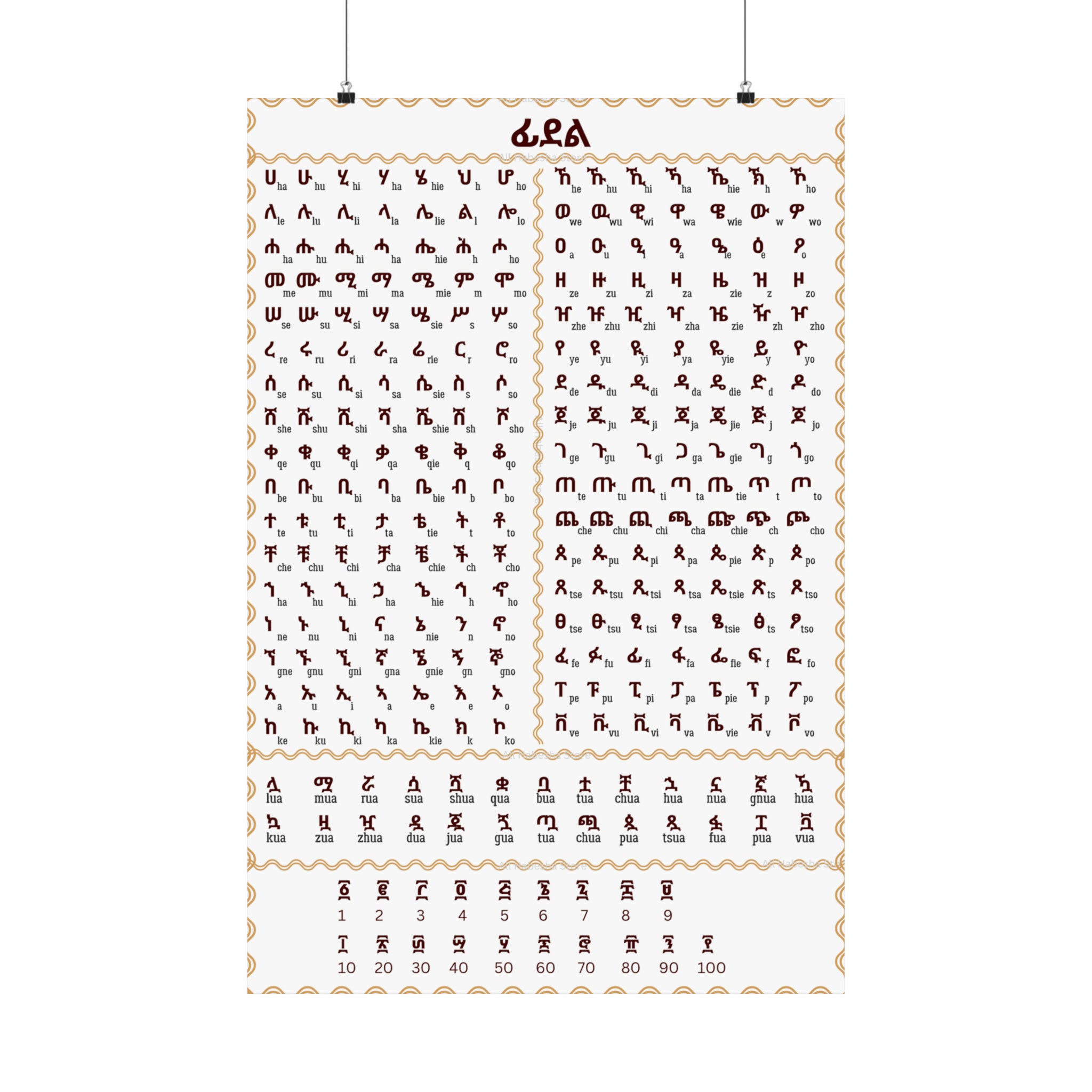 Large Amharic Alphabet Chart Learn Ethiopian Alphabet With Ease ፊደል ...