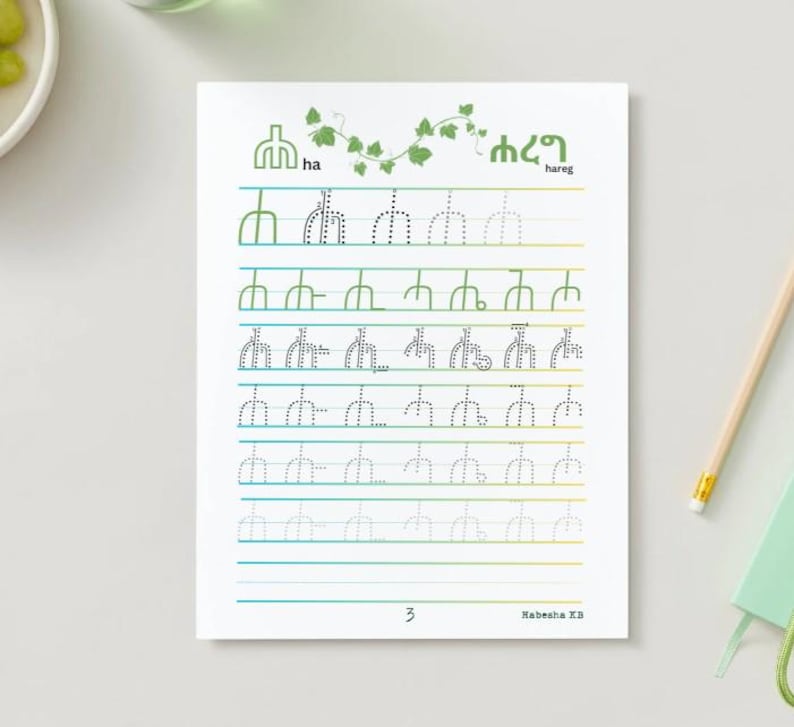 Amharic Alphabet Tracing Book Bundle: Beginner & Advanced (downloadable ...