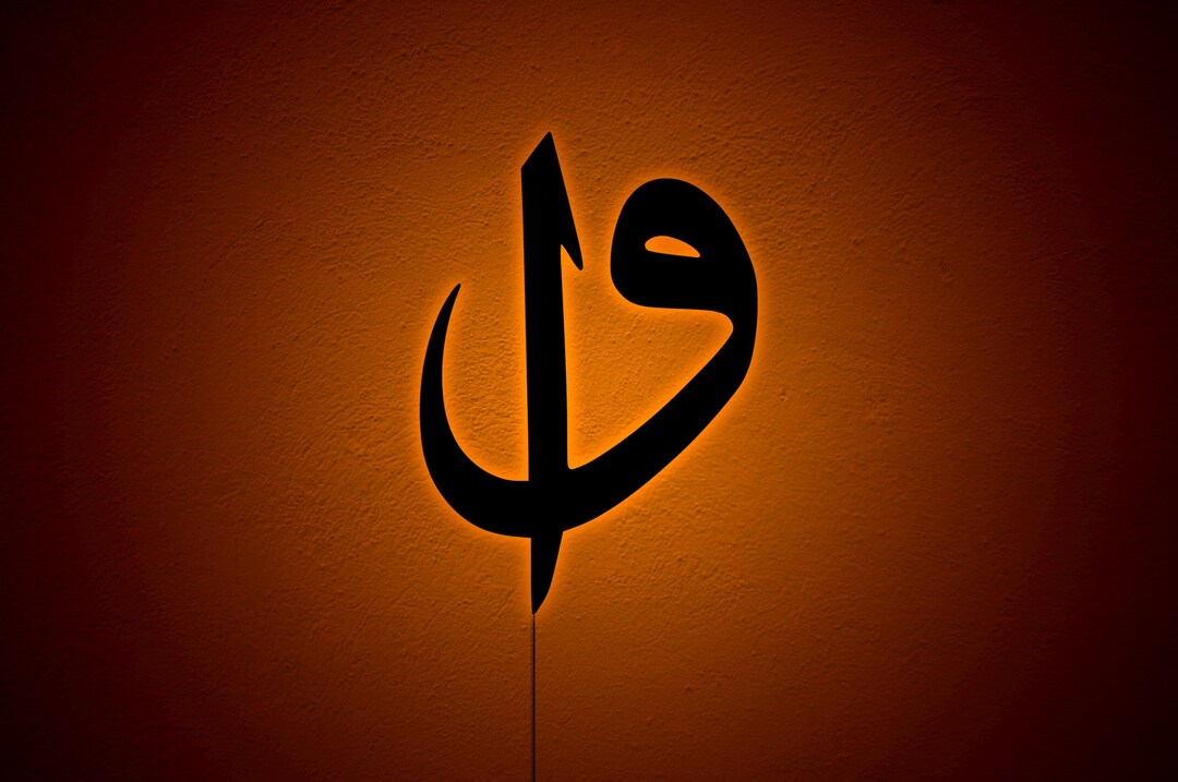 Quran Letters Wall Art With LED Light, Islamic Decor Wall Led Sign ...