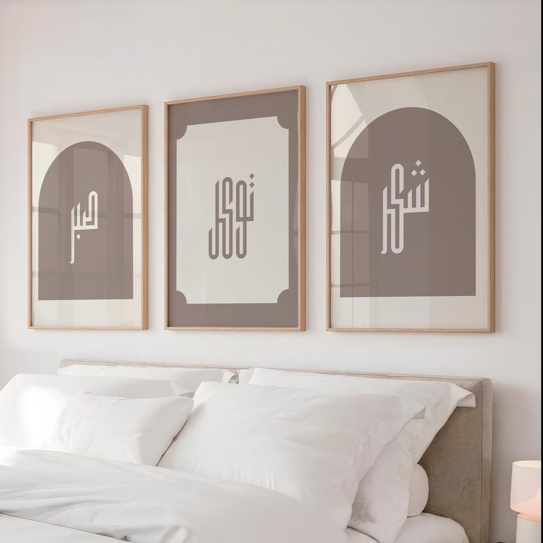 Minimalist Islamic Wall Art Set: Sabr Shukr Tawakkul Prints (digital ...
