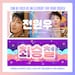 Seventeen Names Korean Hangul Ai, Eps, Png, Jpg, Svg Printable Decal ...