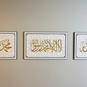 Three Piece Islamic Wall Art, Allah, Muhammad and Laellaha Ella Allah ...