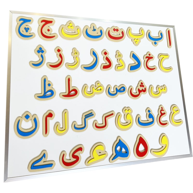 Urdu Preschool - Etsy