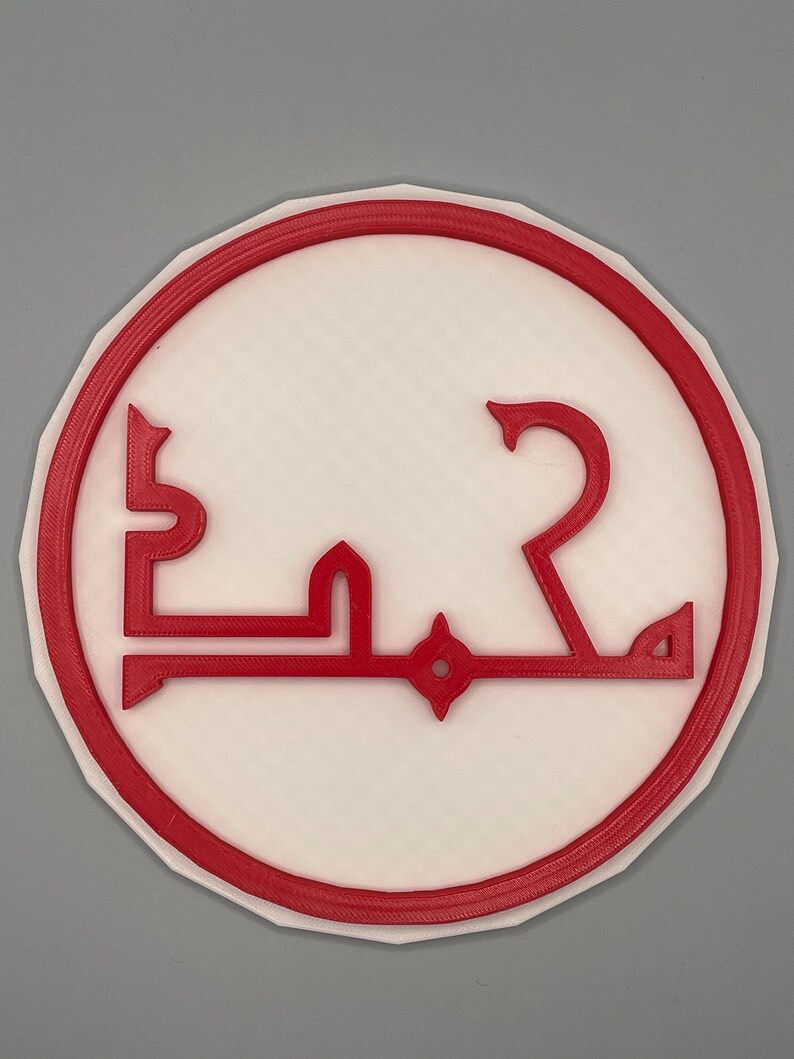 Kufic Font muhammad 3D Printed, Muhammad PBUH, Wall Art, Muslim Wall ...