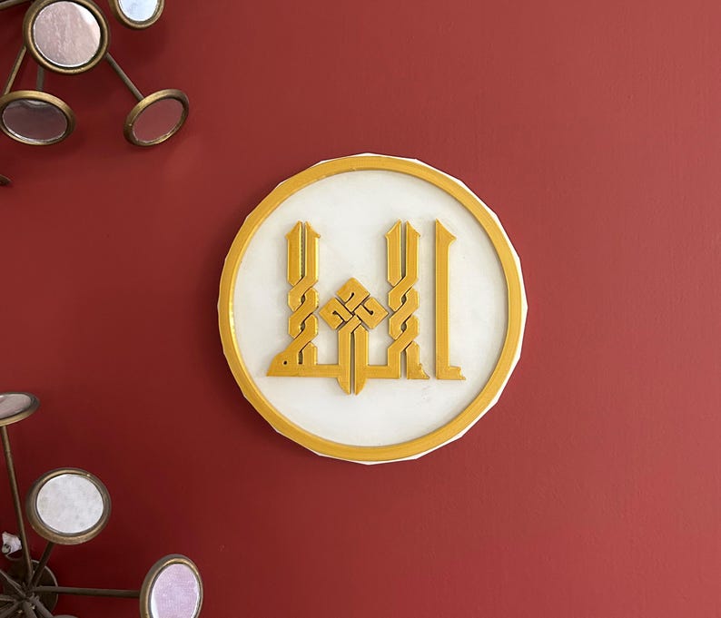 Elegant Kufic Style Allah & Muhammad 3D Name Plates – Perfect for ...