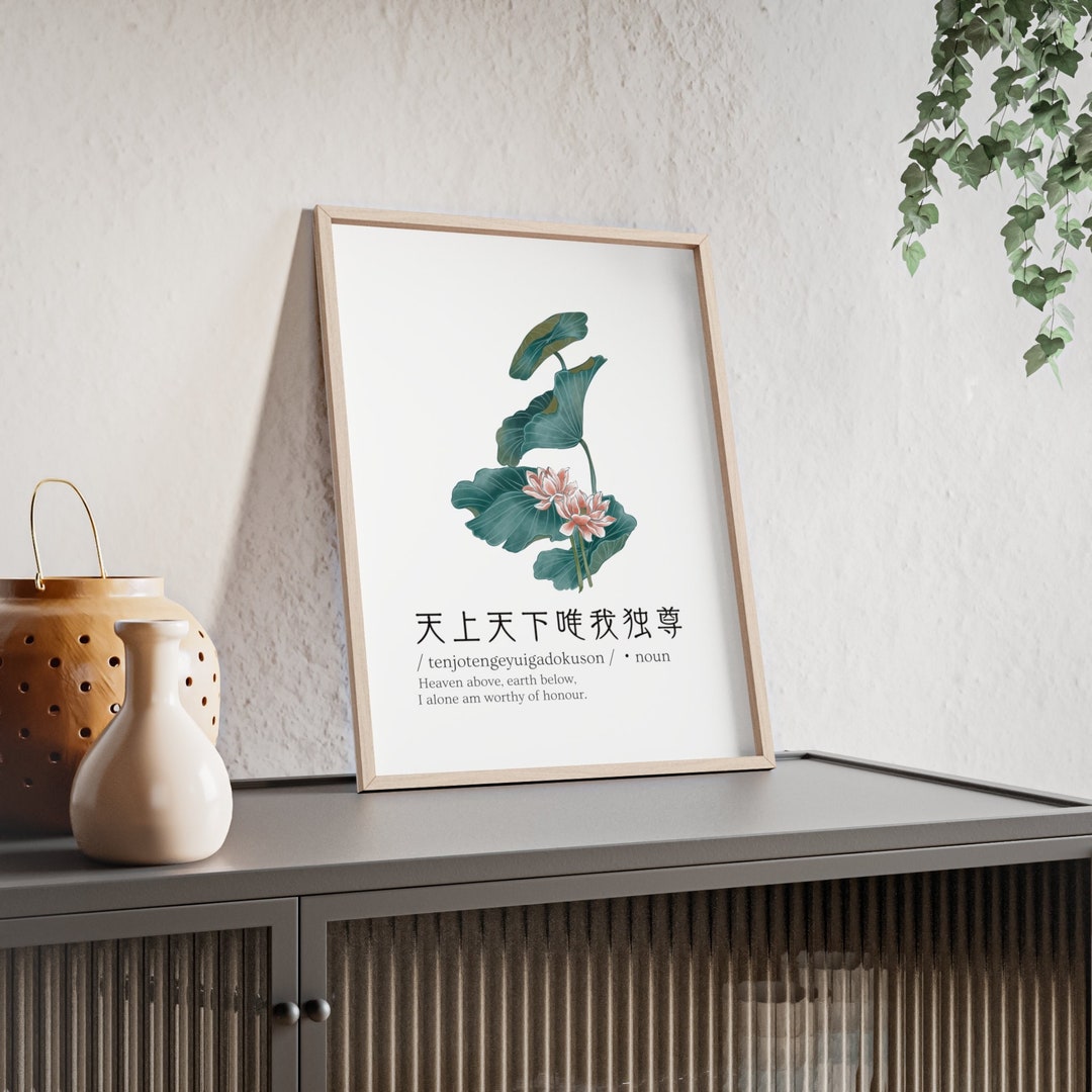 Digital Item Japanese Wall Art Kanji Letter Idioms Wall Decor Stylish ...