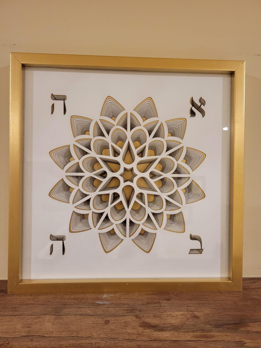 Judaica Gift Wall Art Décor Ahava/love 3D Dimensional Layered Paper Art ...