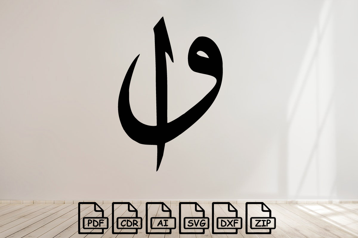Elif Vav Svg, Islamic Calligraphy, Cut Svg Dxf File Wall Sticker Pdf ...