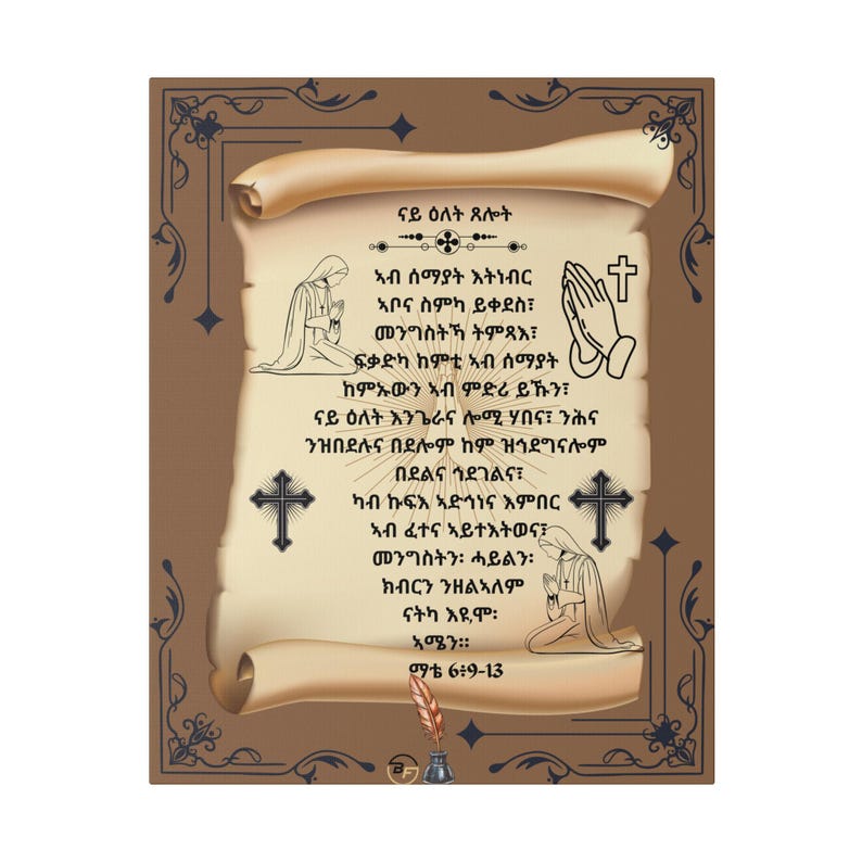 Abune Zebesemayat Tigrinya Prayer, Matte Canvas Art - Etsy