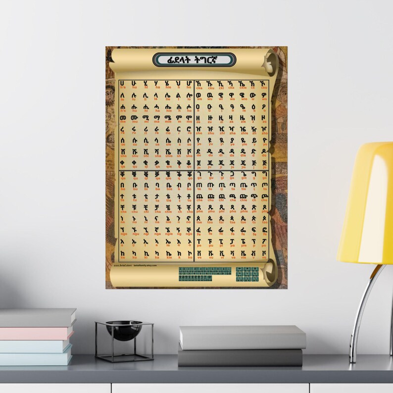 Tigrinya Alphabet, Tigrigna/fidelat Geez/fidelat Wall Matte Vertical ...