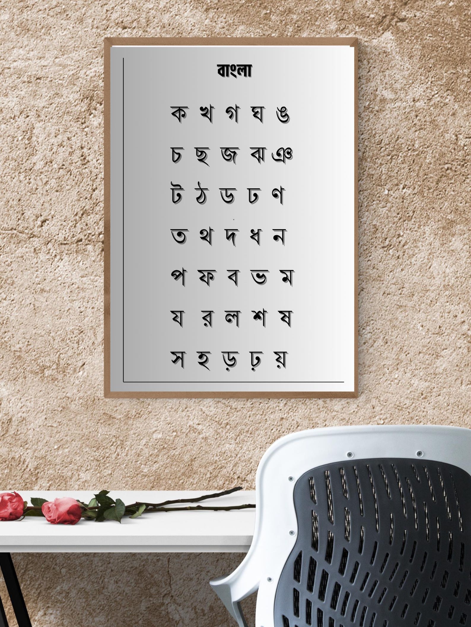 Bangla Alphabet Print/poster | Digital Print | Bangla Wall Decor | PDF ...