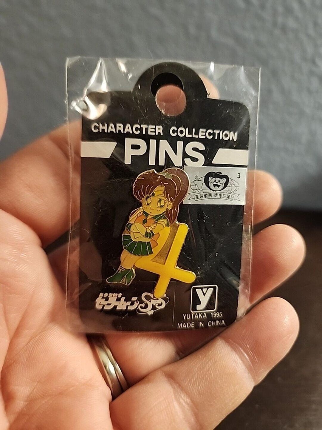 MIP Sailor Jupiter Makoto Kino Pin Badge Sailor Moon Yutaka 1995 - Etsy