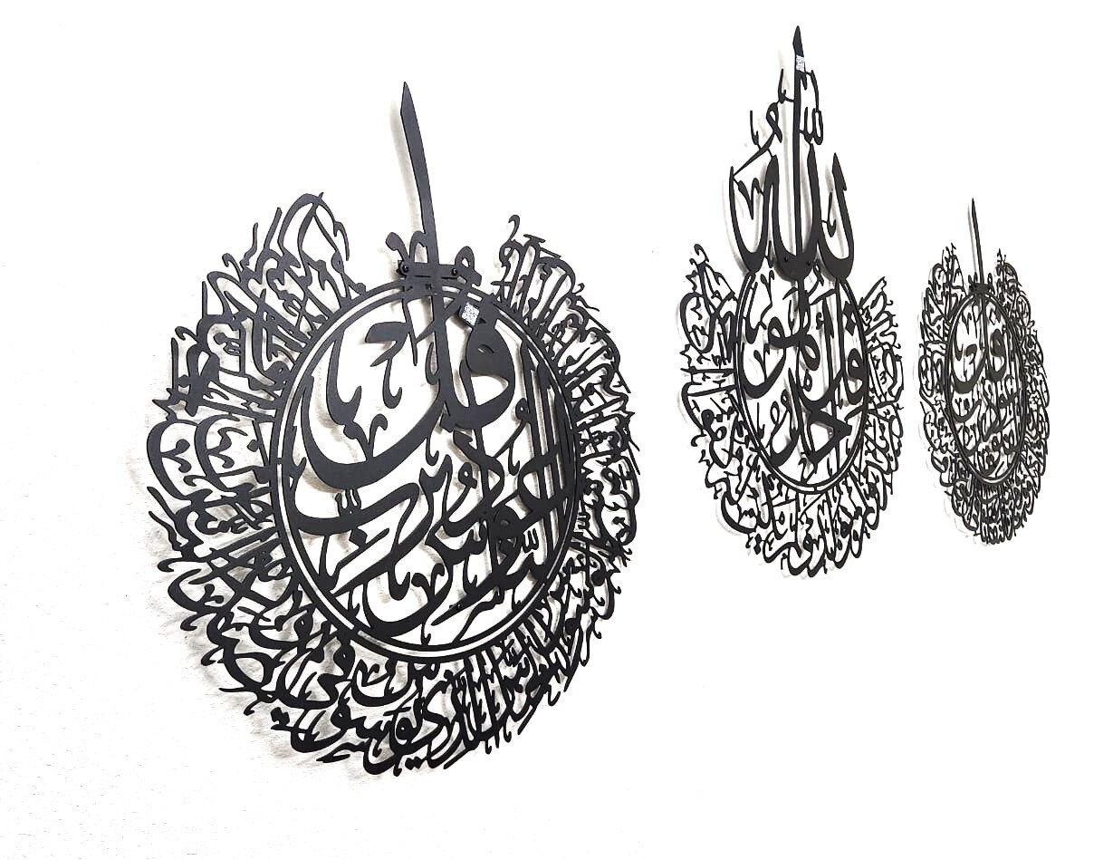 Surah Al Nas, سورة الناس ,metal Islamic Wall Art, Muslim Decor, Quran ...