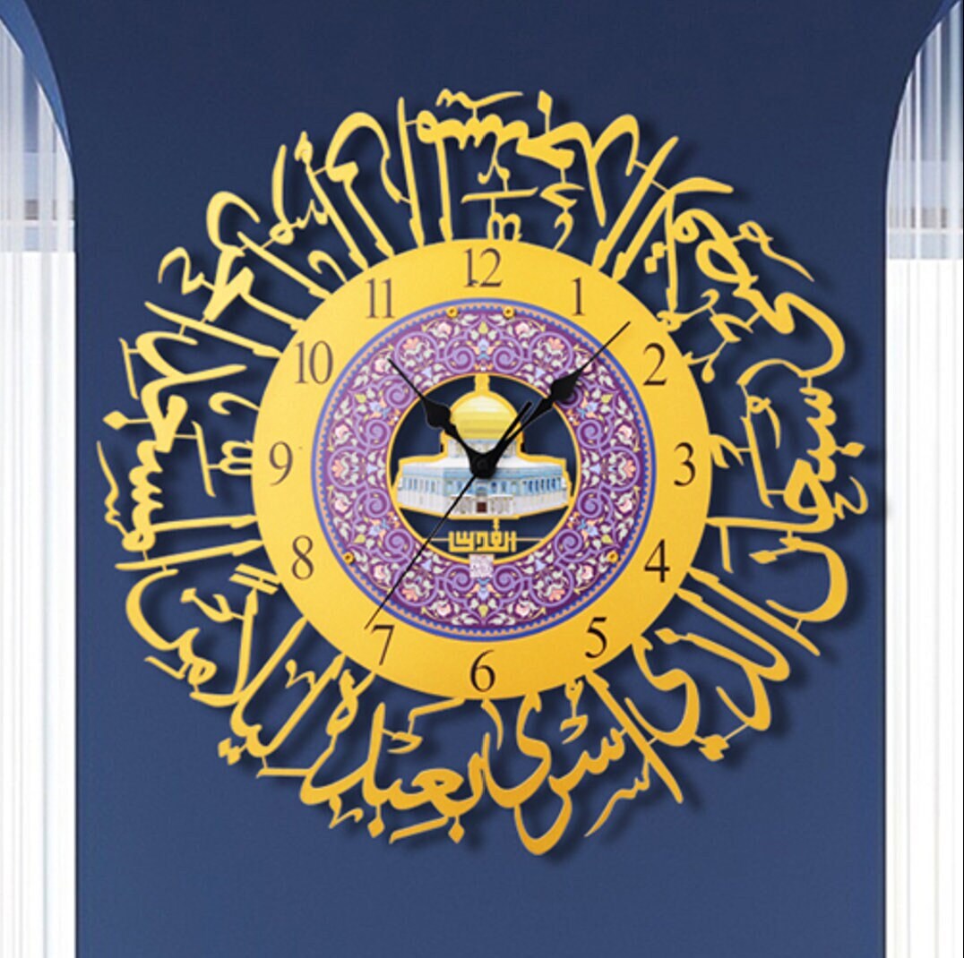 Al Aqsa Wall Clock Palestine Wall Art فلسطينيات - Etsy
