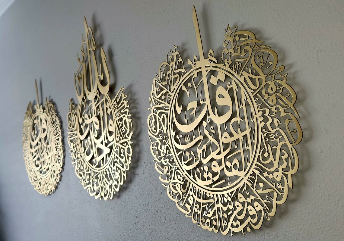Surah Al Nas Metal Islamic Wall Art: Muslim Home Decor - Etsy