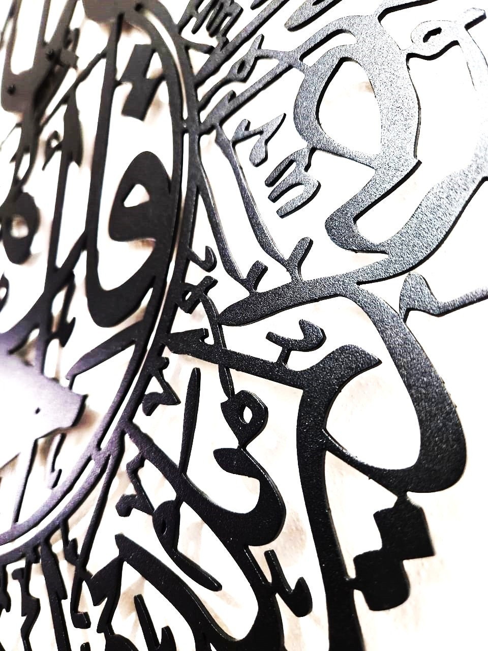 Surah Al Nas, سورة الناس ,metal Islamic Wall Art, Muslim Decor, Quran ...