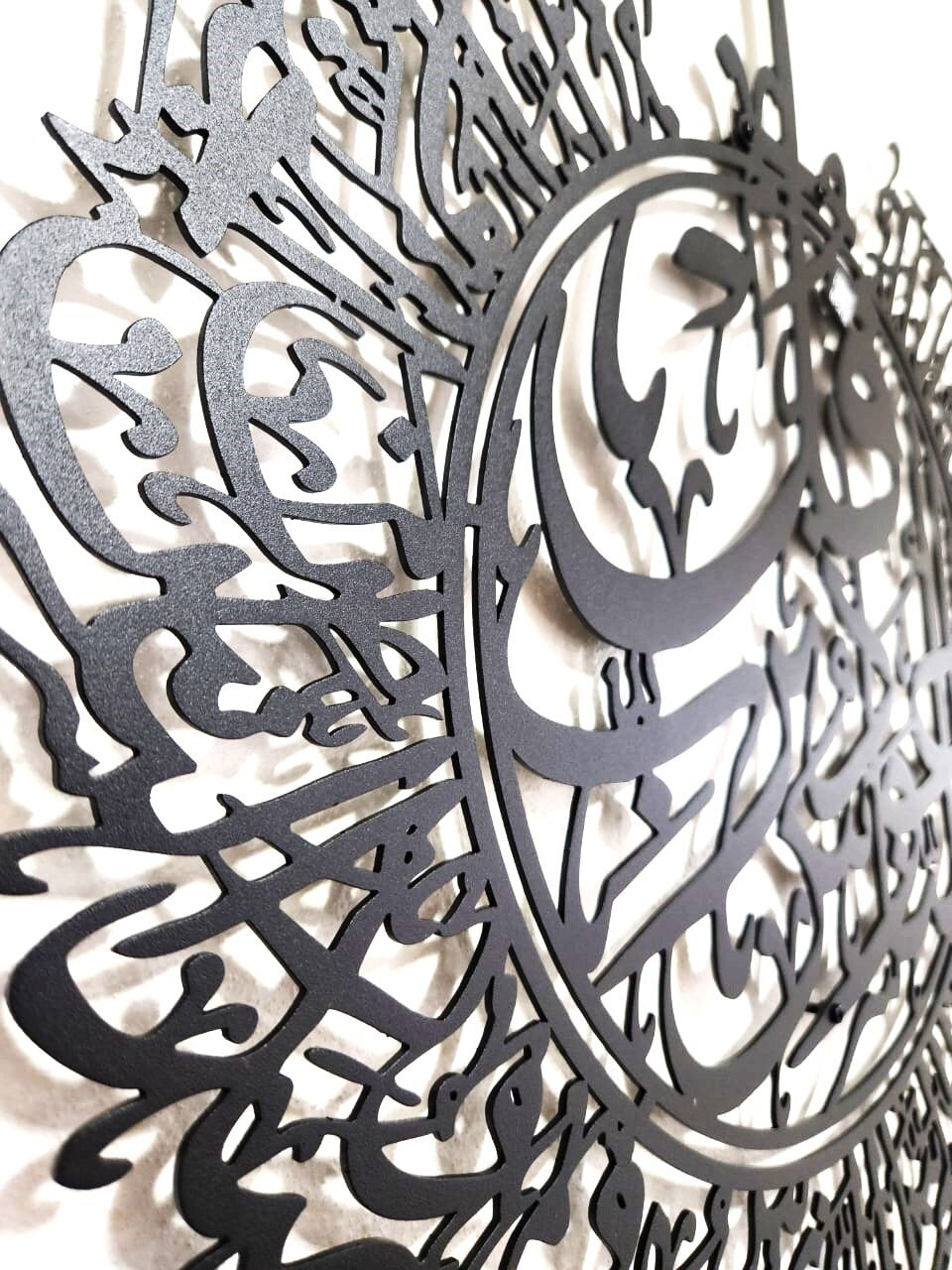 Surah Al Nas, سورة الناس ,metal Islamic Wall Art, Muslim Decor, Quran ...
