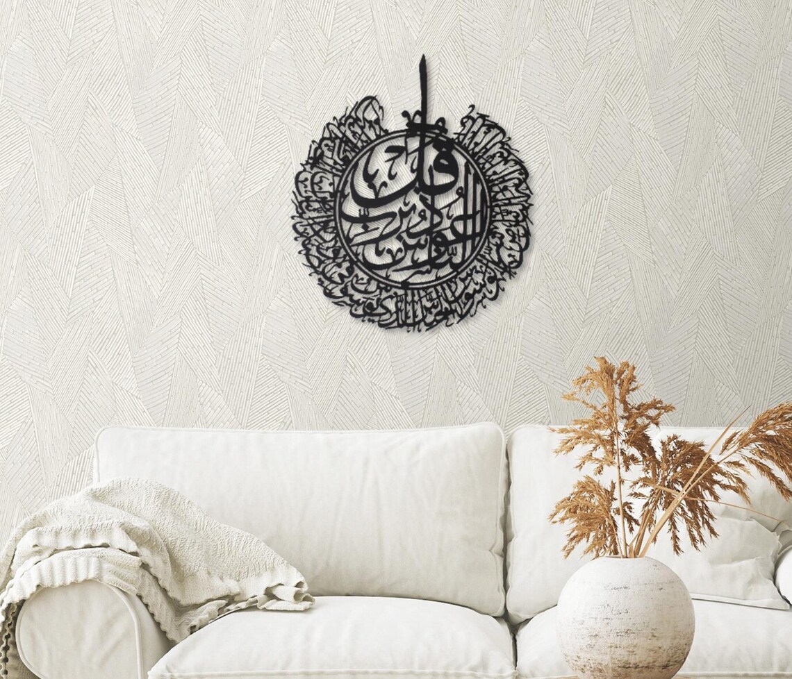 Surah Al Nas Metal Islamic Wall Art: Muslim Home Decor - Etsy