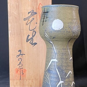 Japan Vintage Minimalist Ceramic Wabisabi Vase Ikebana Craft 1960 ...