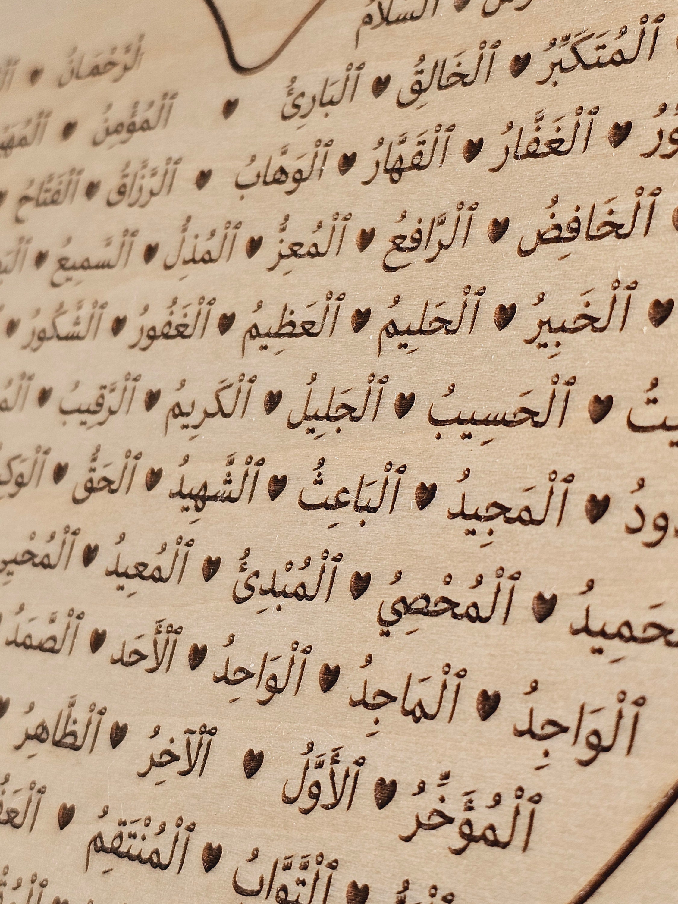 Asma Ul Husna, 99 Names of Allah, Ramadan Special Gift, Muslim Gifts ...