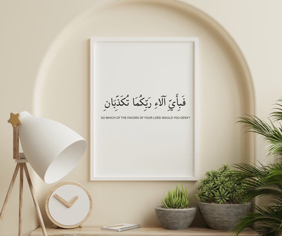 Quran Calligraphy Wall Art, Arabic Inspirational Decoration Wall Art ...