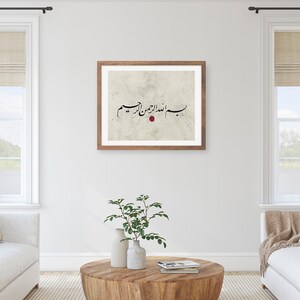 Bismillah Taliq Calligraphy Arabic Calligraphy Print Arabic Word Art ...