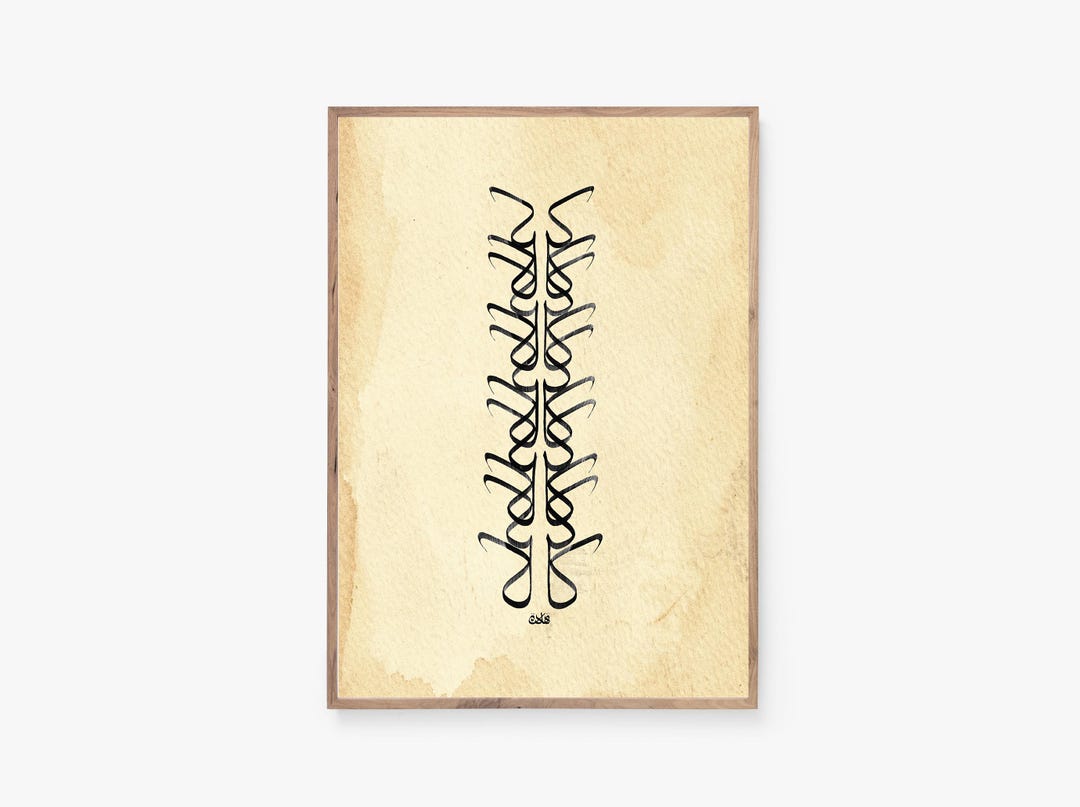 Arabic Calligraphy Letters Print | Traditional Thuluth Script Wall Art ...