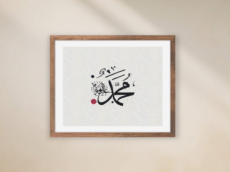 Prophet Muhammad SAW Thuluth Calligraphy Traditional Calligraphy Arabic ...