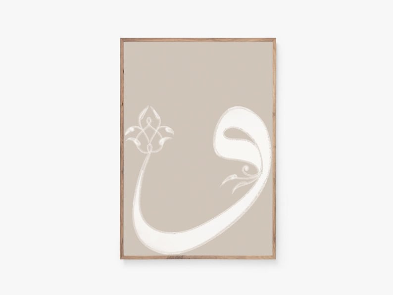 Vav Arabic Letter Islamic Artwork | Unique Calligraphy Wall Decor ...
