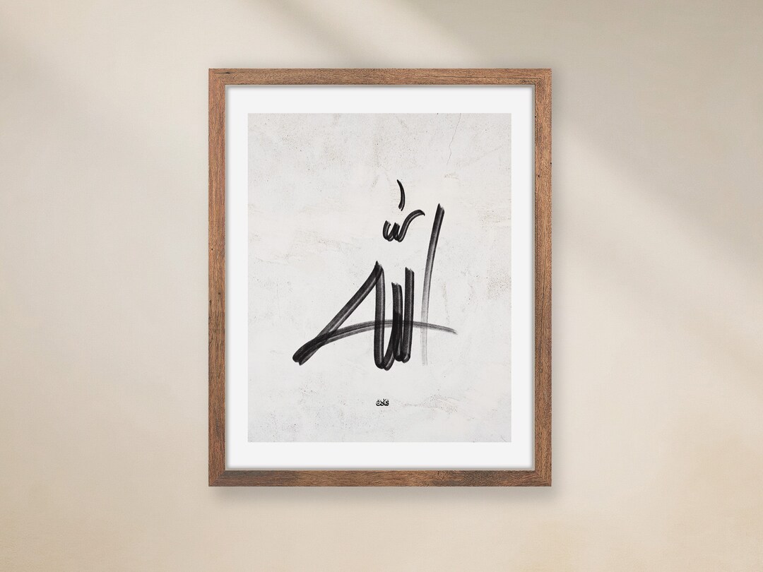 Allah CC Freestyle Watercolour Calligraphy Arabic Calligraphy Print ...