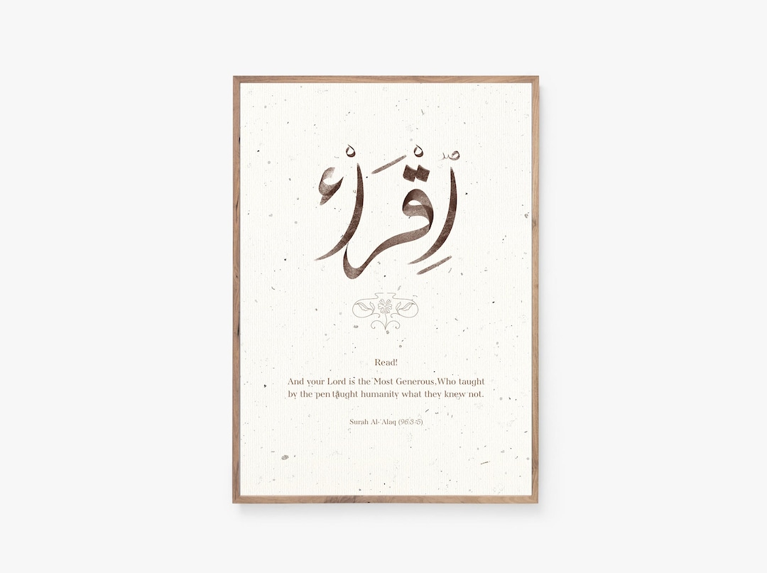 Iqra Quran Verse Print: Arabic Calligraphy Islamic Wall Art (digital ...