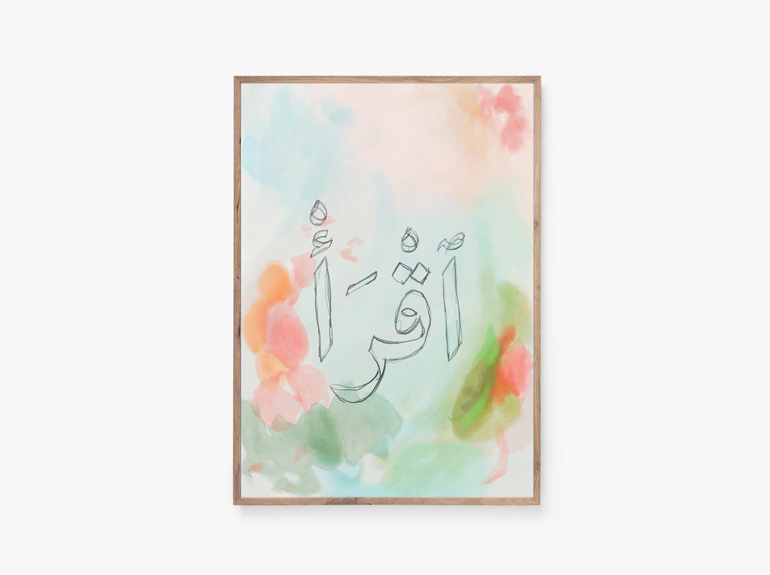 Iqra Quran Verse Print: Arabic Calligraphy Islamic Wall Art (digital ...