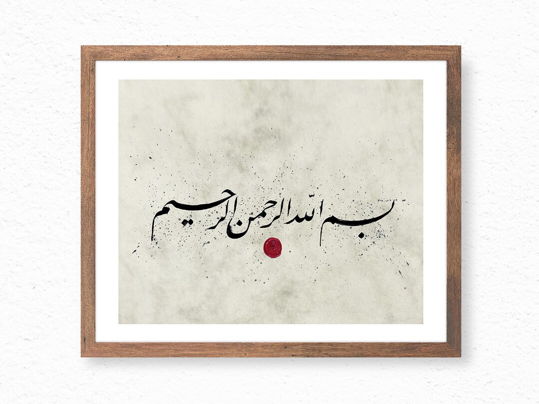 Bismillah Taliq Calligraphy Arabic Calligraphy Print Arabic Word Art ...