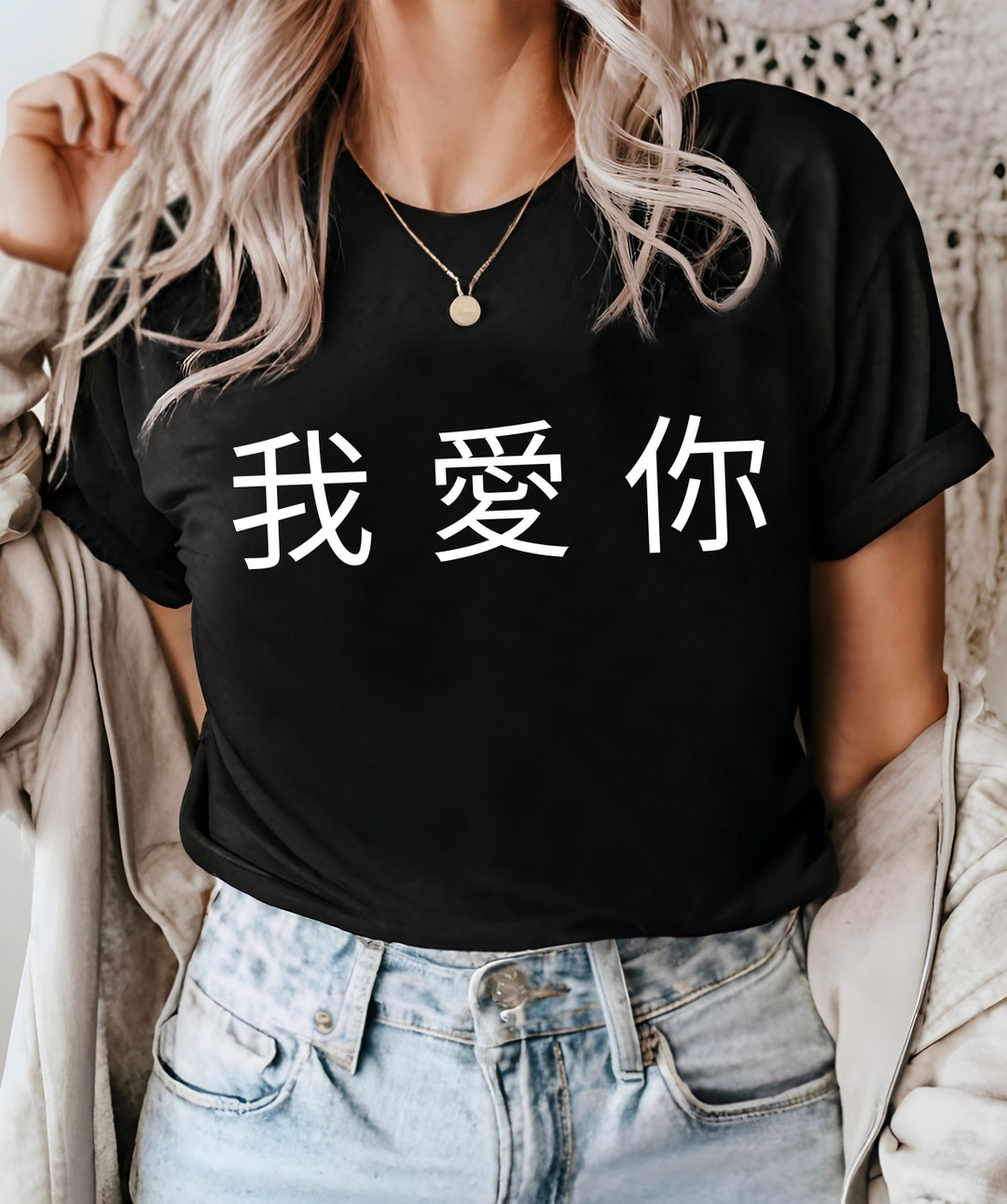 I Love You Chinese Writing Shirt, Chinese T-shirt, Mandarin Shirt ...