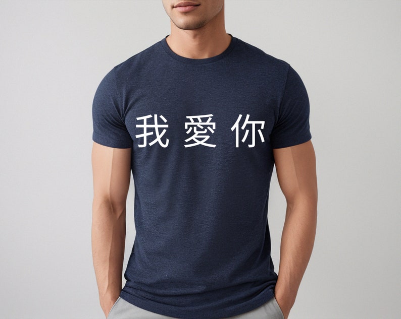 I Love You Chinese Writing Shirt, Chinese T-shirt, Mandarin Shirt ...