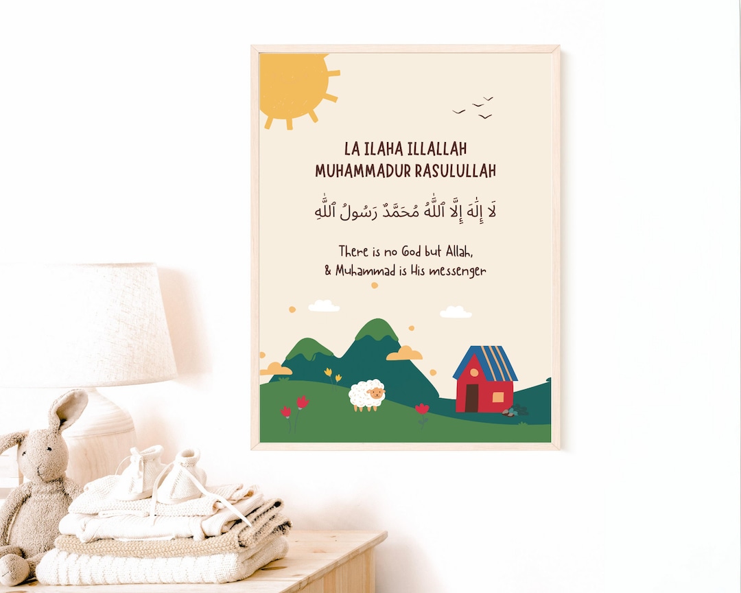 Shahada Printable Islamic Islamic Kids Room Print Childrens Wall Art ...