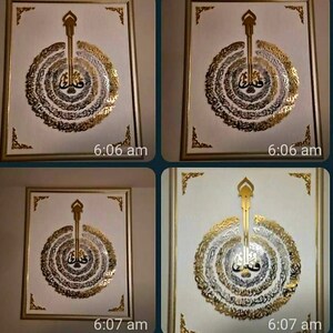 4qul Surah Islamic Wall Art, Circular Design 4qul Surah, Islamic Wall ...