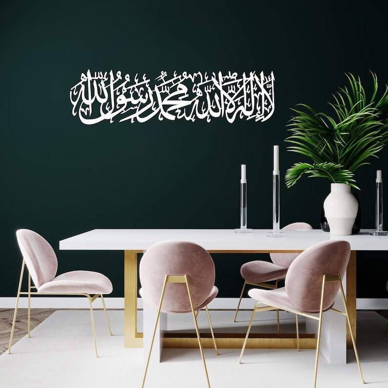 La Ilaha Illallah Mohammadur Rasulallah, First Kalima Metal Wall Art ...