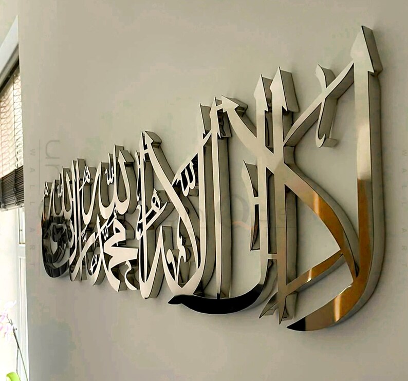 La Ilaha Illallah Mohammadur Rasulallah, First Kalima Metal Wall Art ...