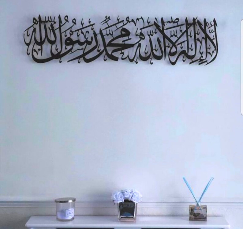 La Ilaha Illallah Mohammadur Rasulallah, First Kalima Metal Wall Art ...