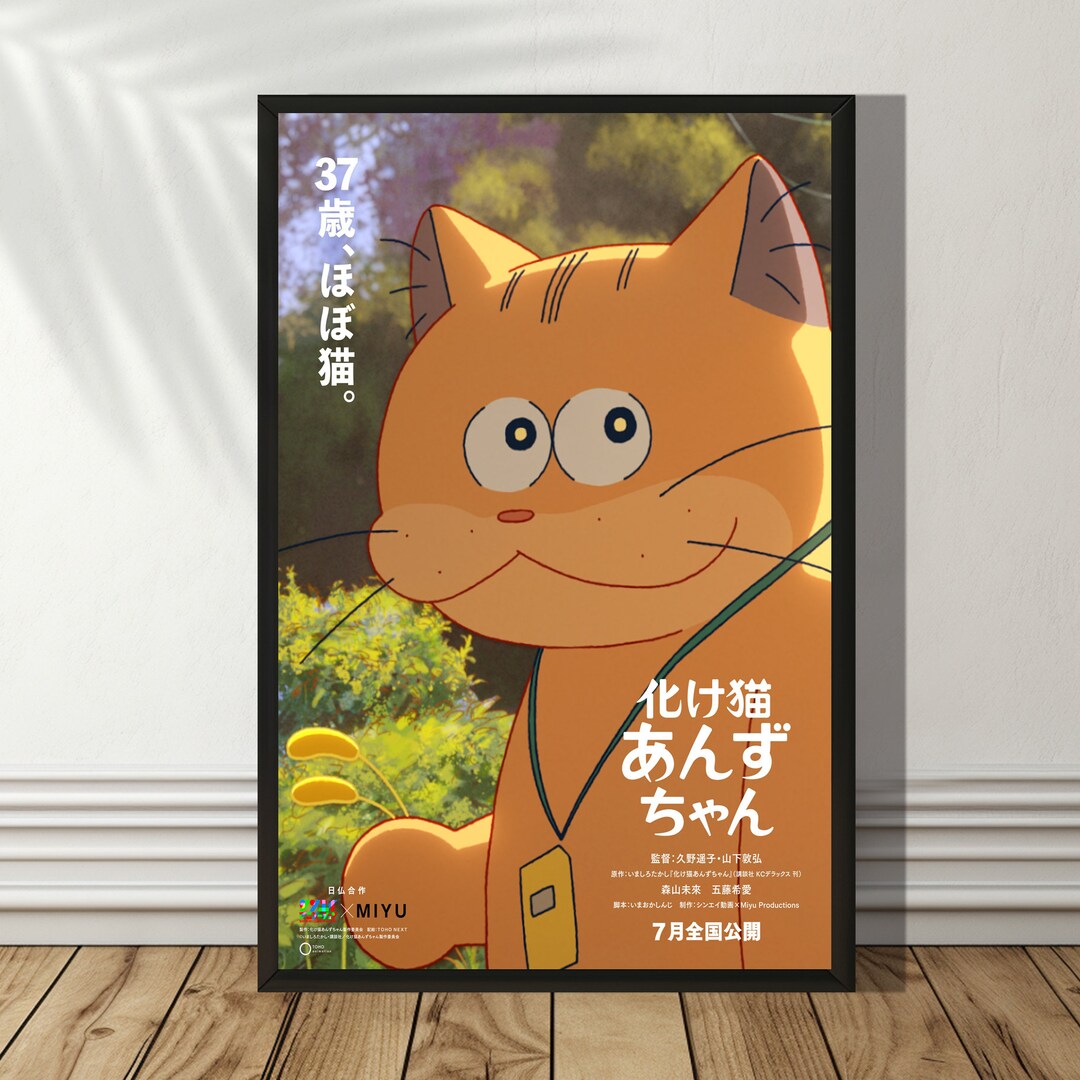 Ghost Cat Anzu Movie Poster-high Quality Canvas Poster-home Decor-art ...